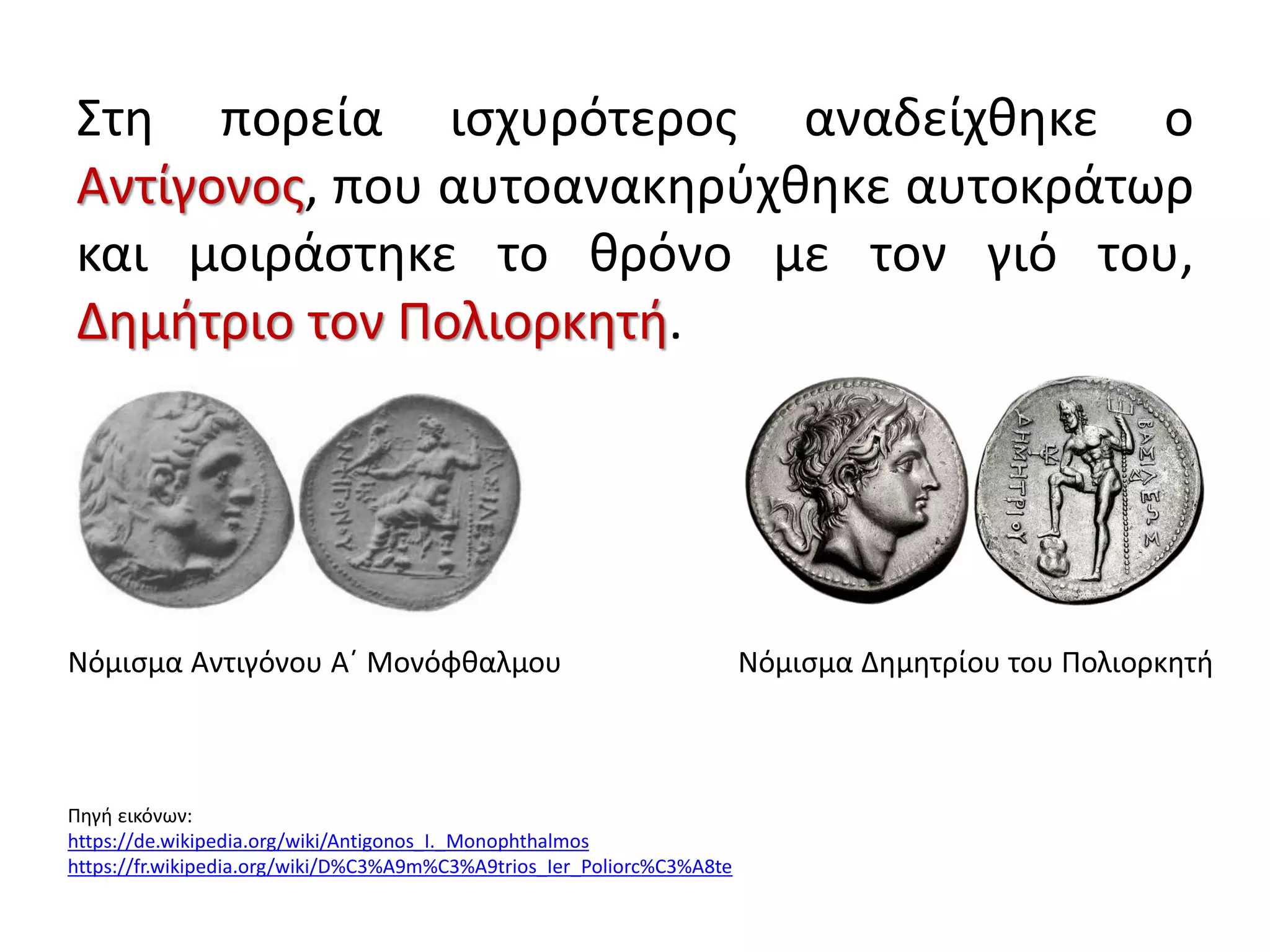 Hellenistic period - The hellenistic world | PDF