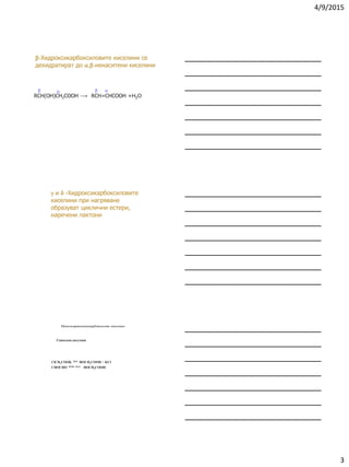 21 hydroxy carboxylic acids | PDF