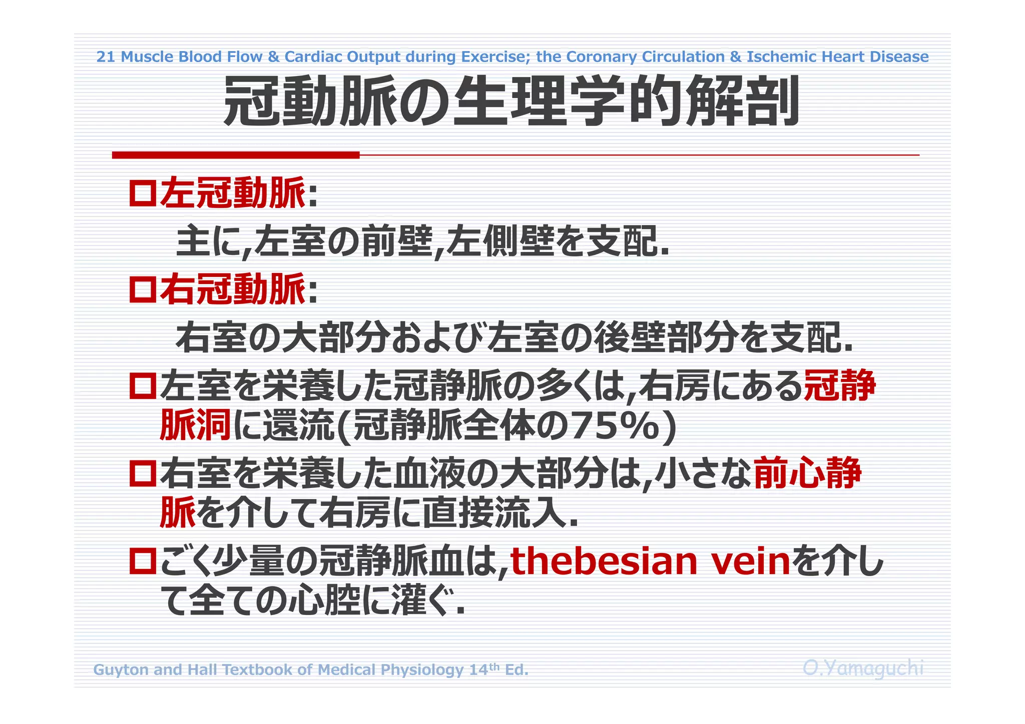 21 muscle blood flow & cardiac output during exercise; the coronary ...