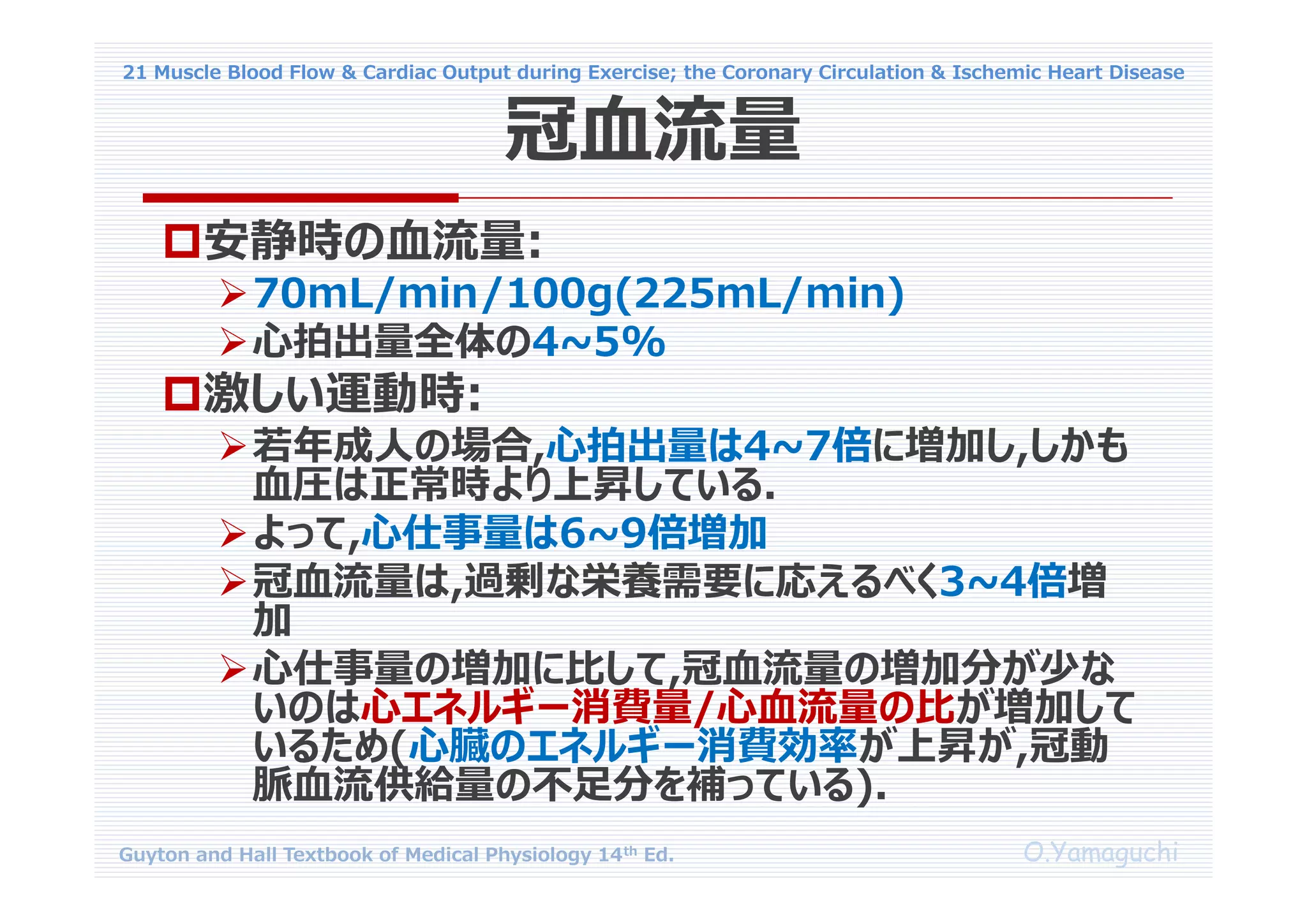 21 muscle blood flow & cardiac output during exercise; the coronary ...