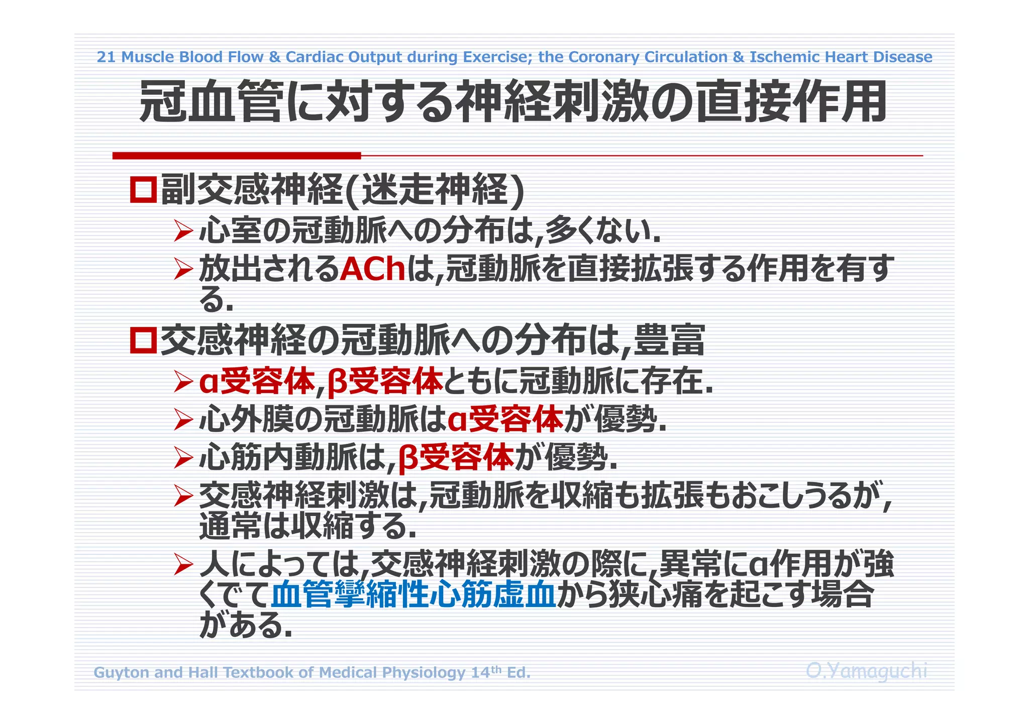 21 muscle blood flow & cardiac output during exercise; the coronary ...