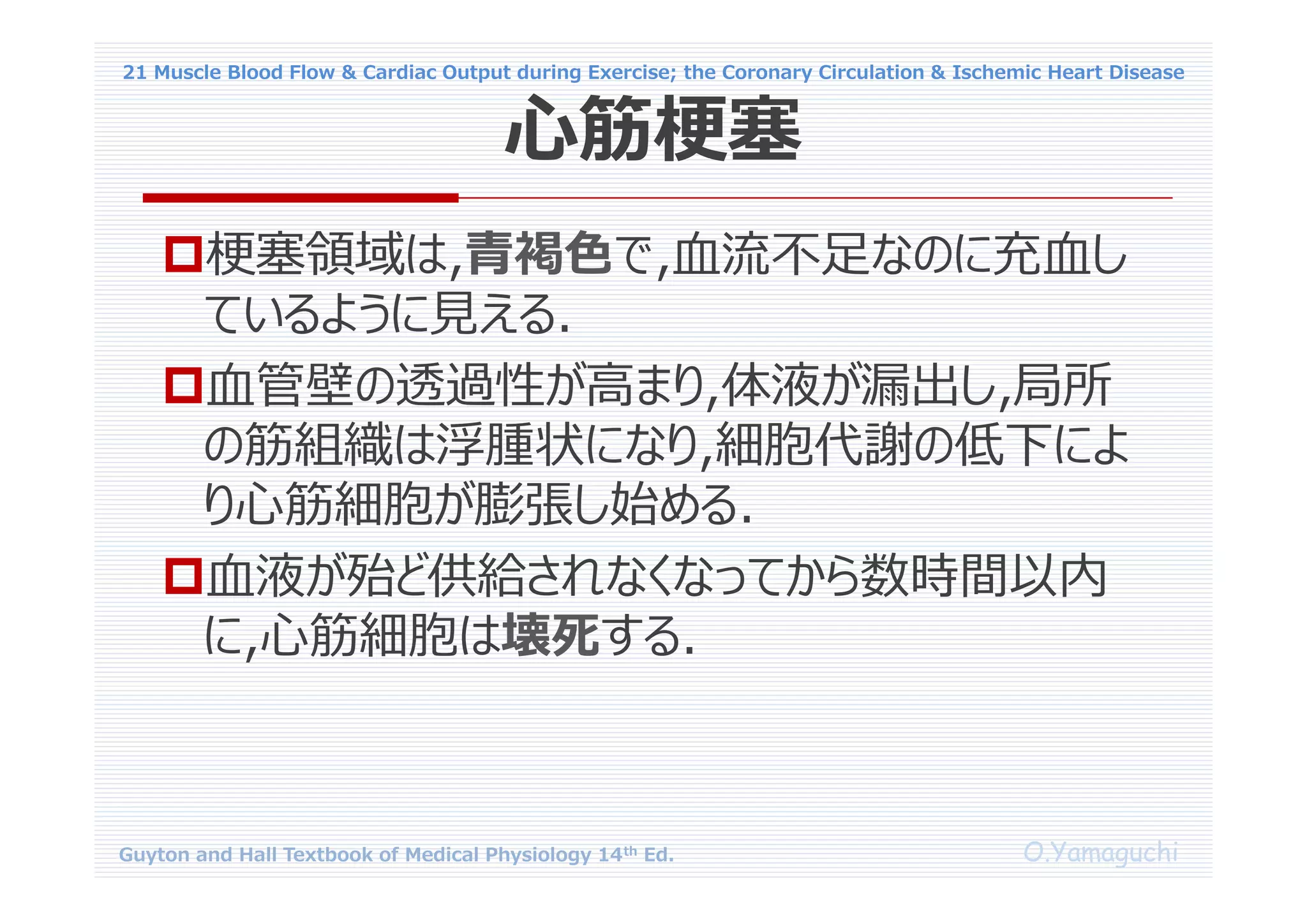 21 muscle blood flow & cardiac output during exercise; the coronary ...