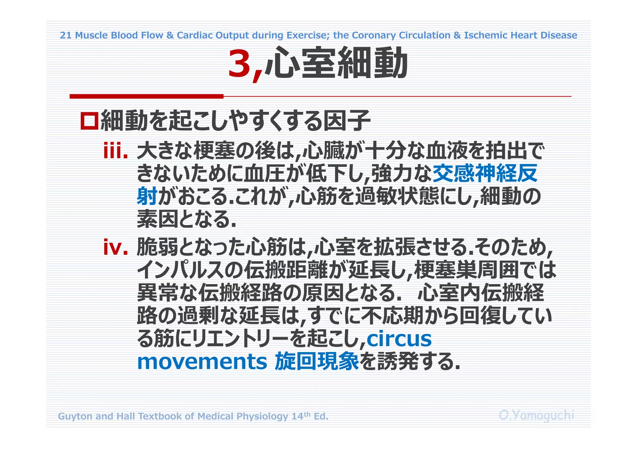21 muscle blood flow & cardiac output during exercise; the coronary ...