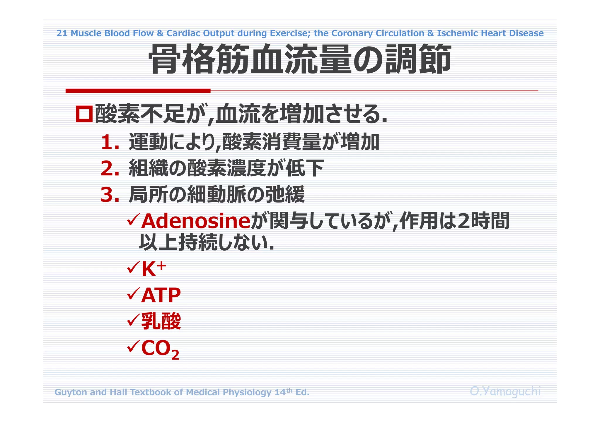 21 muscle blood flow & cardiac output during exercise; the coronary ...