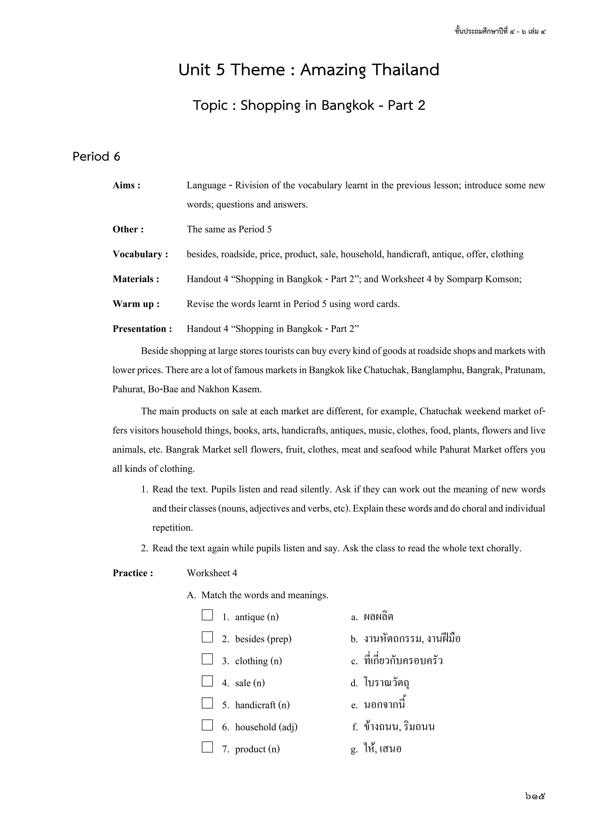 21 shop inbangkok-part2+188 | PDF