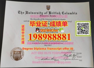 UBC毕业证 | PDF