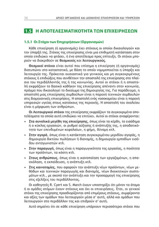 ΑΟΔΕΥ - Βιβλίο ΕΠΑΛ | PDF