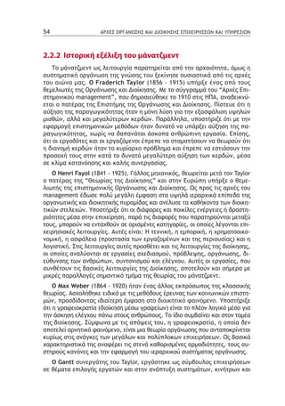 ΑΟΔΕΥ - Βιβλίο ΕΠΑΛ | PDF