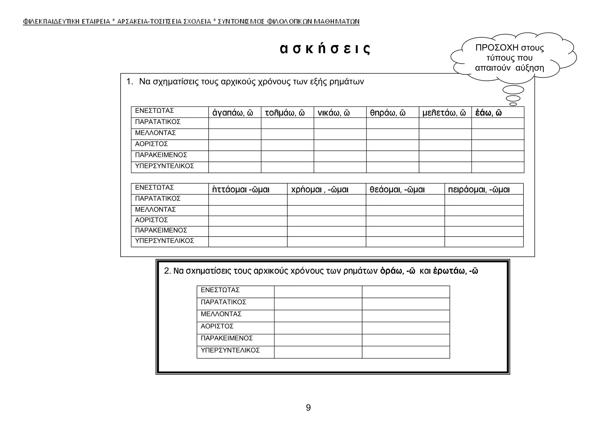 22. t. sinirimena rimata se ao | PDF
