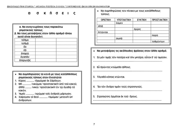 22. t. sinirimena rimata se ao | PDF