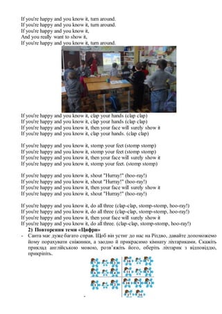 Конспект уроку 2 клас | DOCX