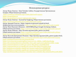 Презентация "Красота природы через звуки, краски, слово" | PPT