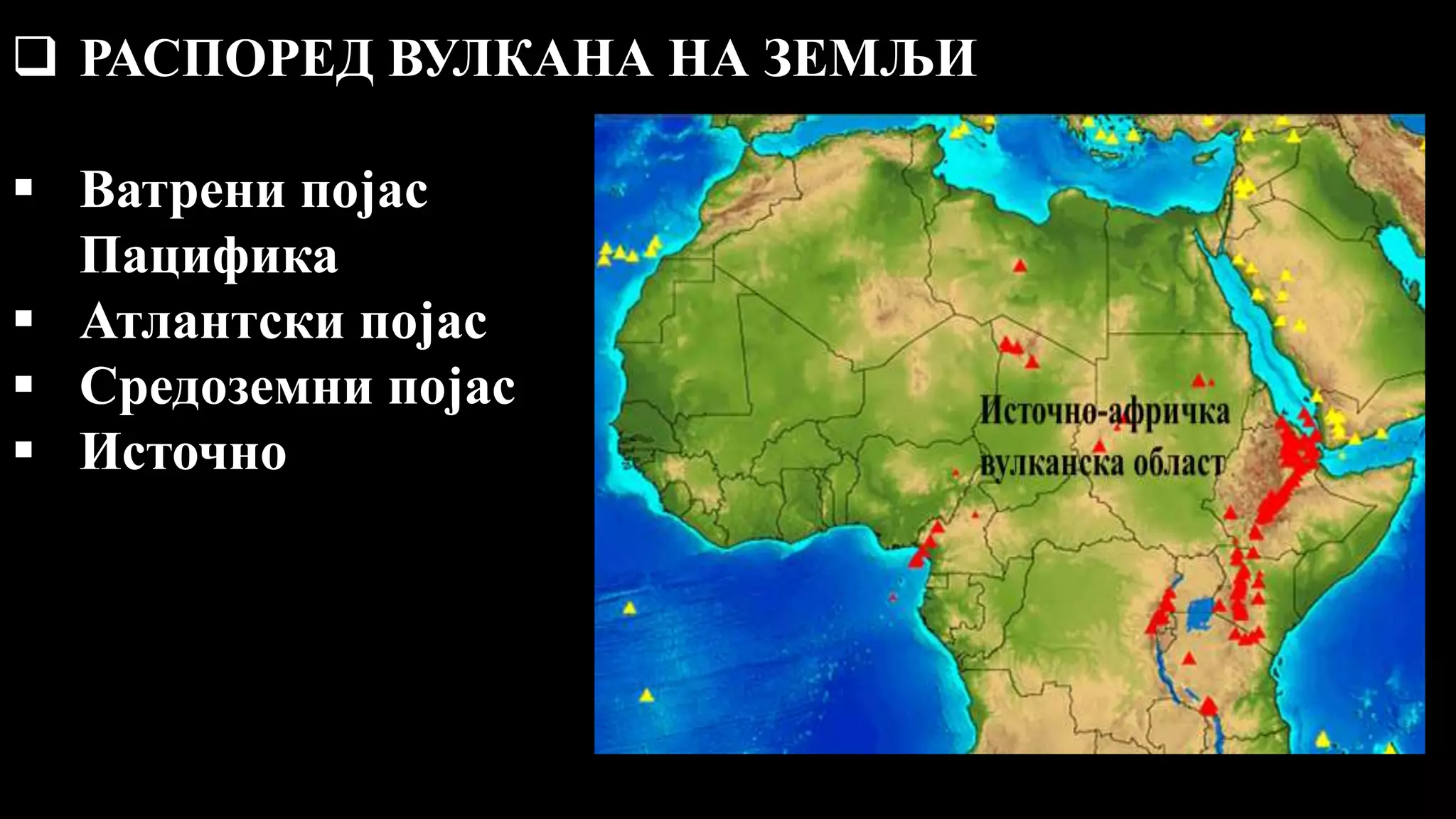 VULKANI I ZEMLJOTRESI.pptx