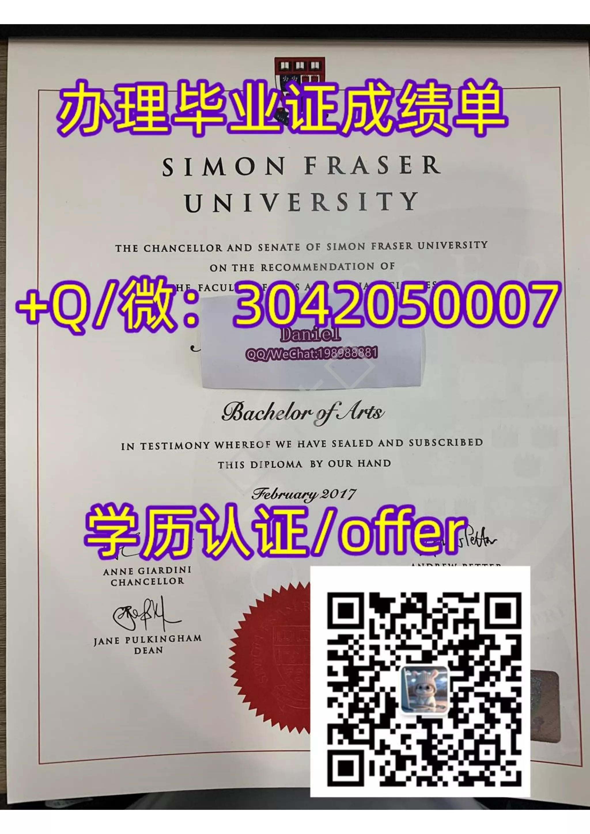 22西蒙菲沙大学.pdf