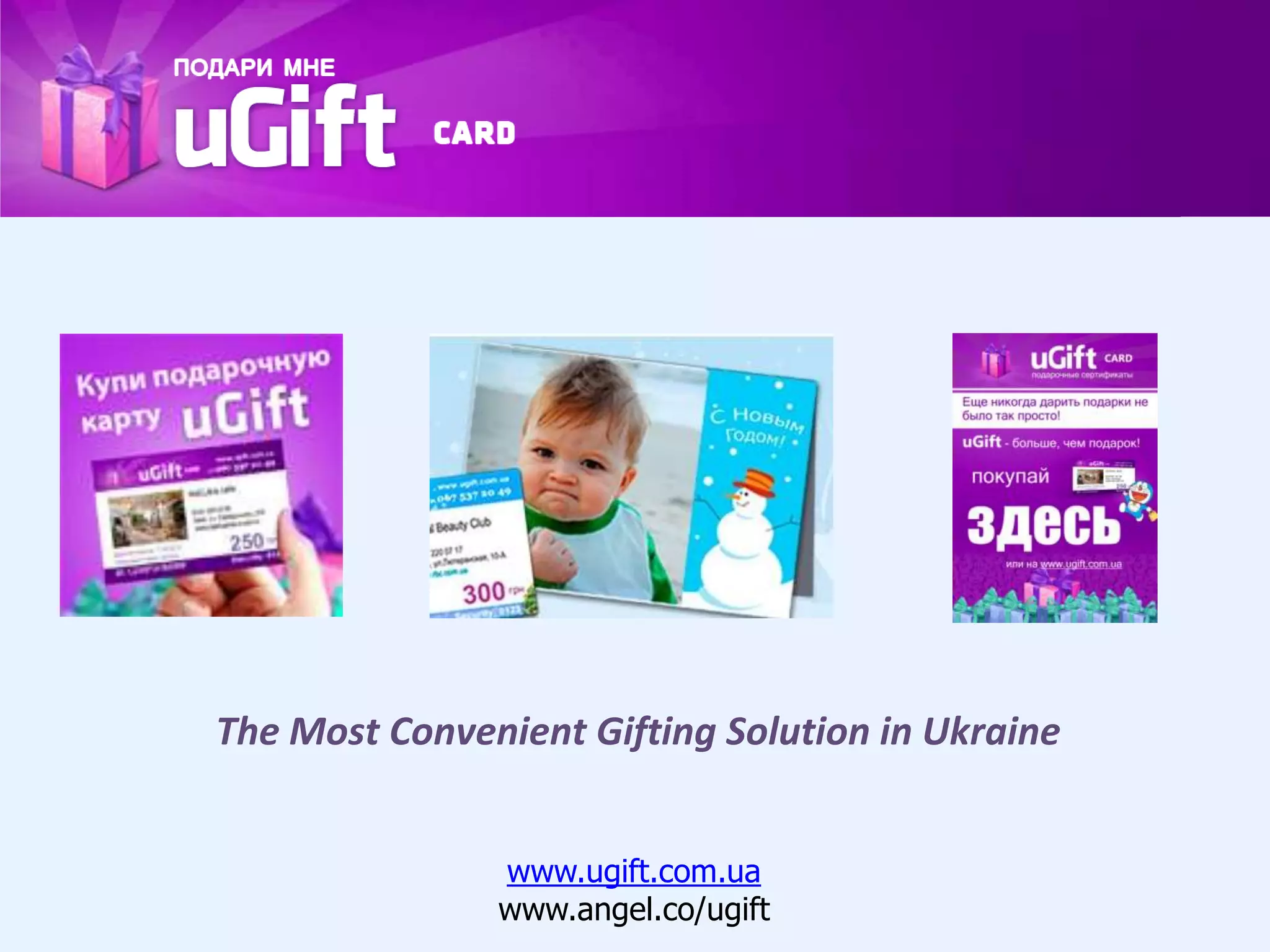 uGift Pitch Deck | PPT
