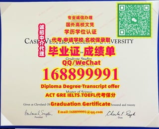 CWRU毕业证 | PDF