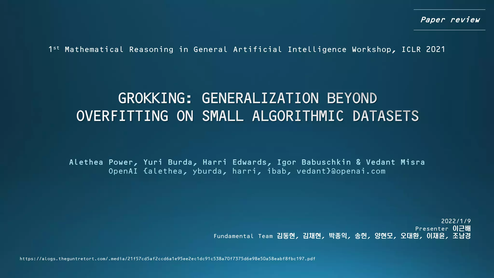 220109 dl paper review grokking (iclr 2021 workshop) | PPT
