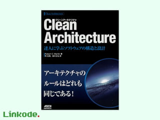 Rustで DDD を実践しながら API サーバーを実装・構築した（つもり） | PPT