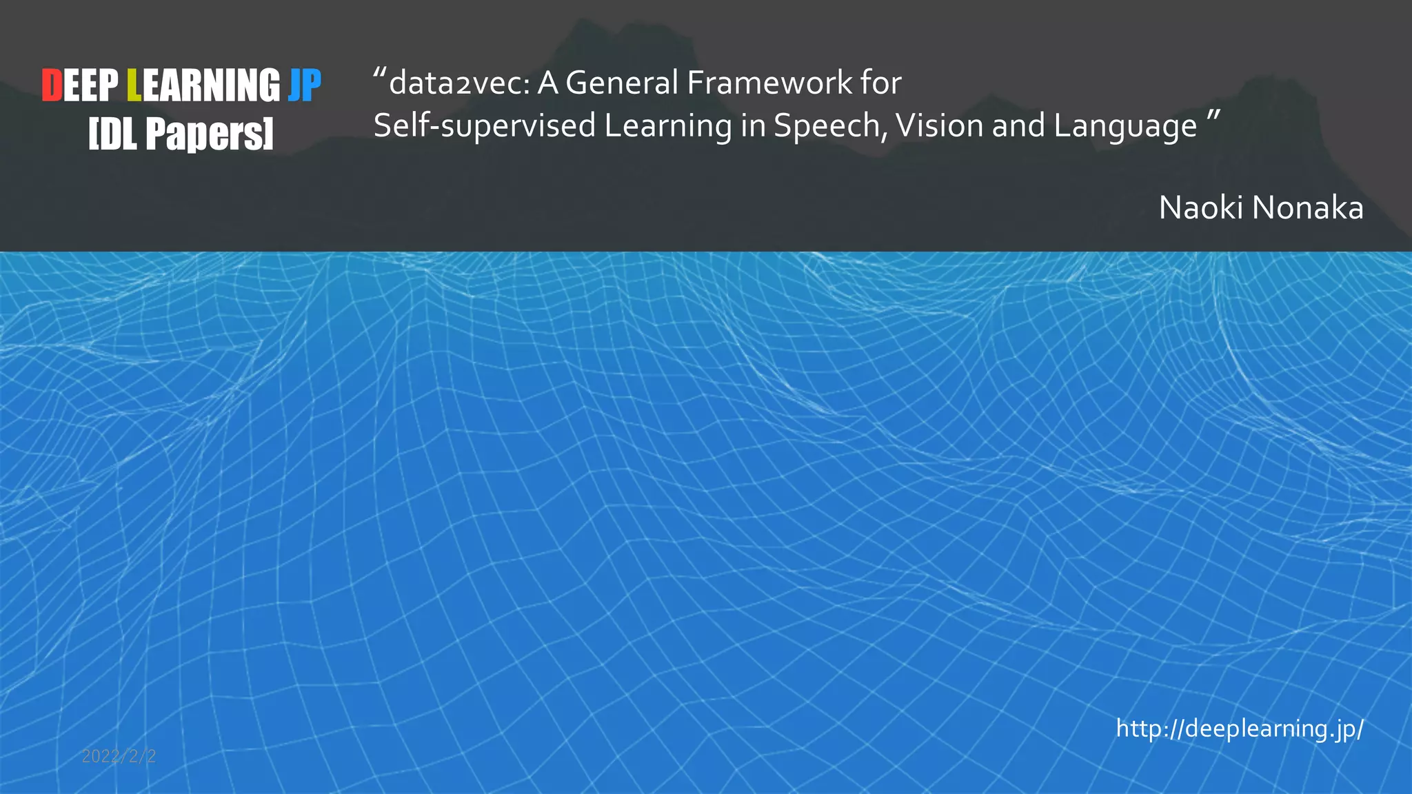 [DL輪読会]data2vec: A General Framework for Self-supervised Learning in Speech, Vision and Language ...