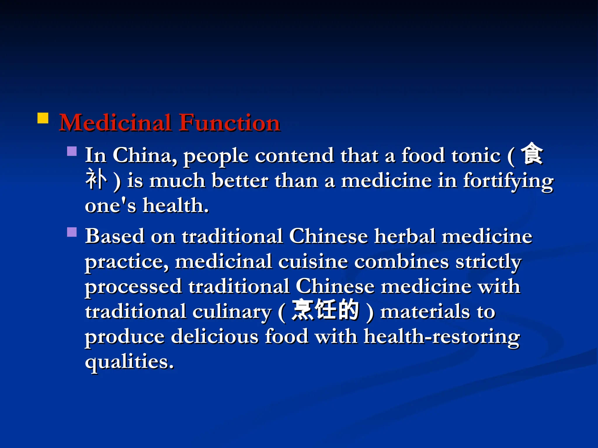 22021_Chinese_Culinary_Culture.ppt 22021_Chinese_Culinary_Culture.ppt