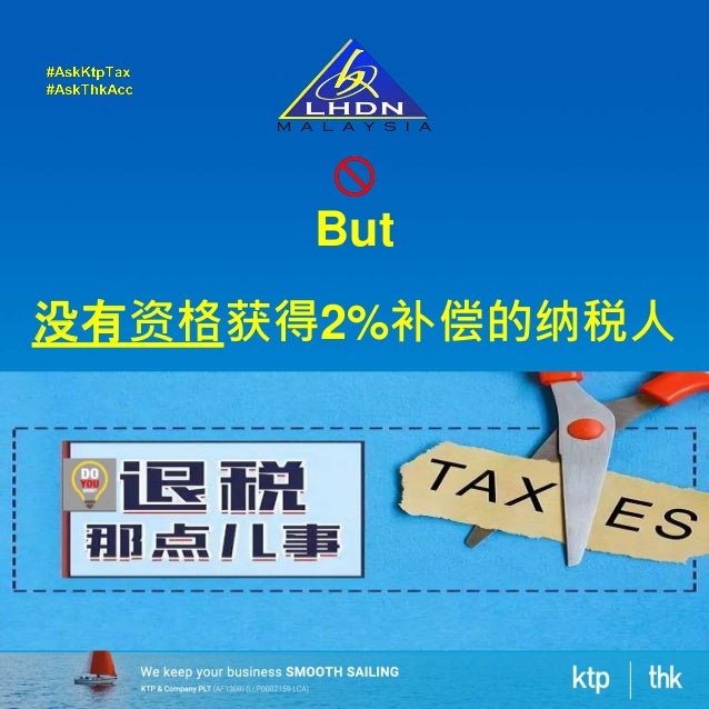 Operational Guidline Updates_Compensation on Late refund from ...