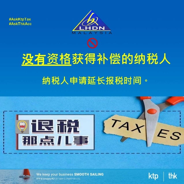 Operational Guidline Updates_Compensation on Late refund from ...