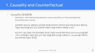 220804 지승현 CausaLM.pptx | Free Download