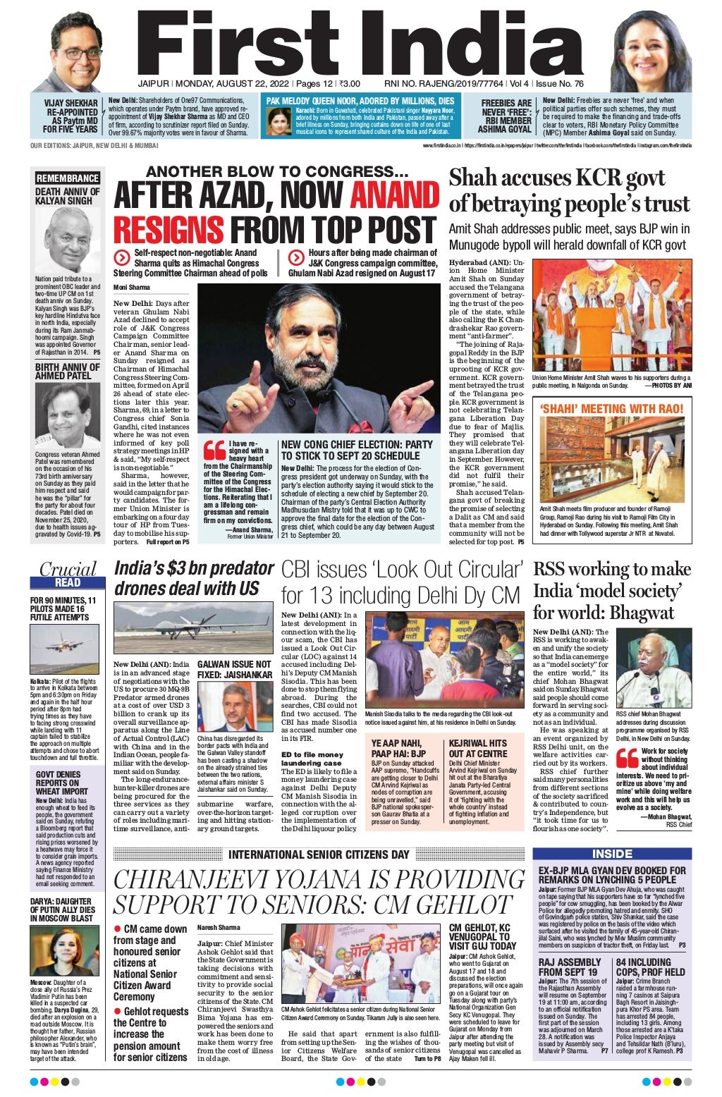 22082022_First India Jaipur.pdf