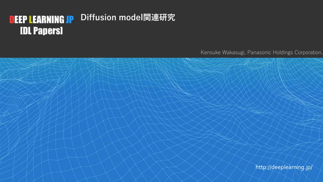 【DL輪読会】High-Resolution Image Synthesis with Latent Diffusion Models ...