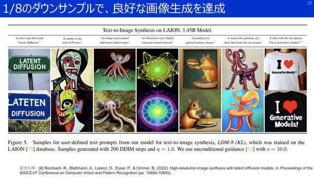 【DL輪読会】High-Resolution Image Synthesis with Latent Diffusion Models | PPTX | Physics | Science