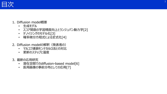 【DL輪読会】High-Resolution Image Synthesis with Latent Diffusion Models | PPTX | Physics | Science