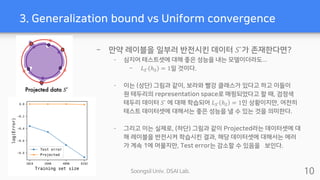 221123 지승현 Uniform convergence may be unable to explain generalization ...