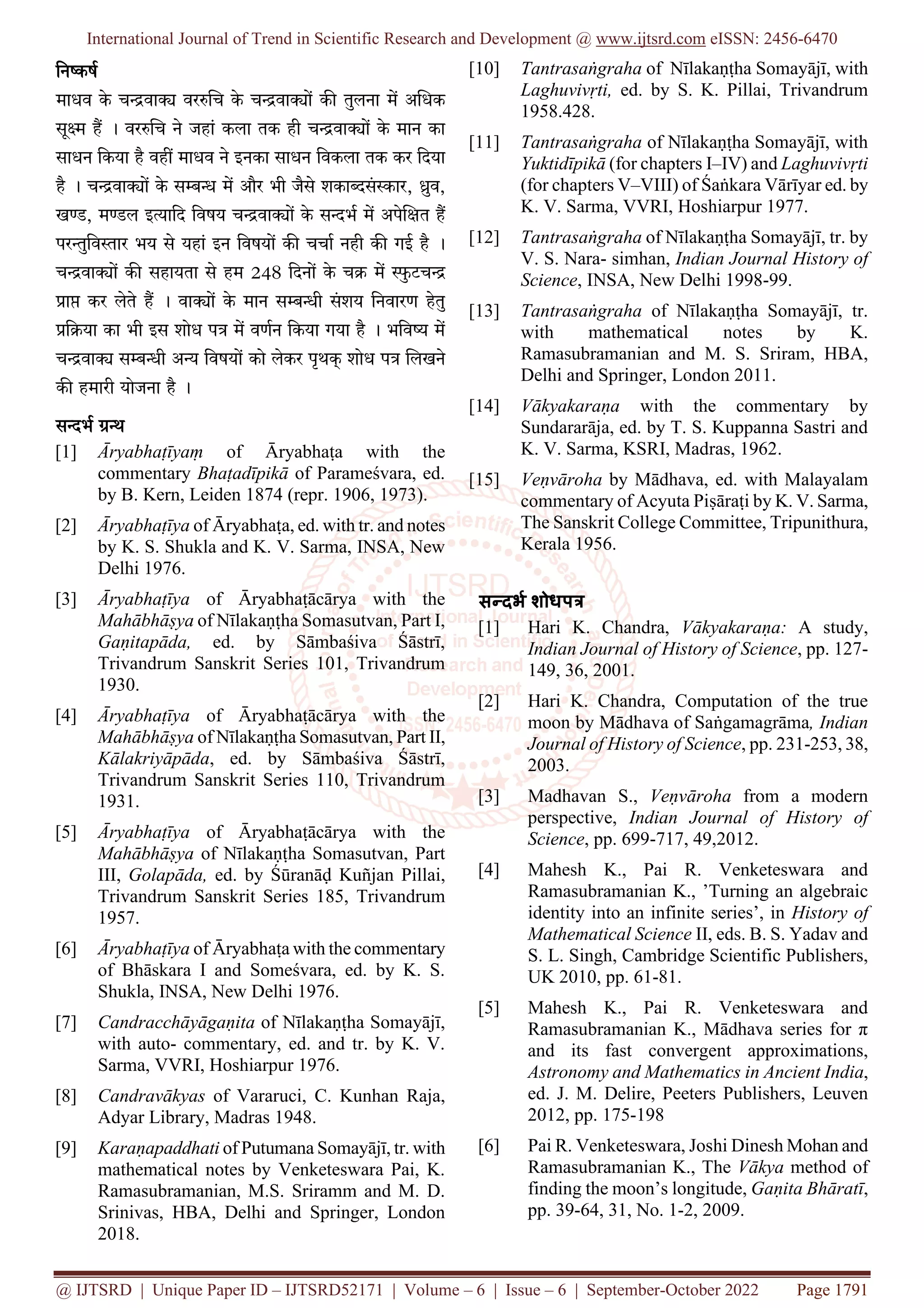 Vararuchi and Madhavas Chandravakya | PDF