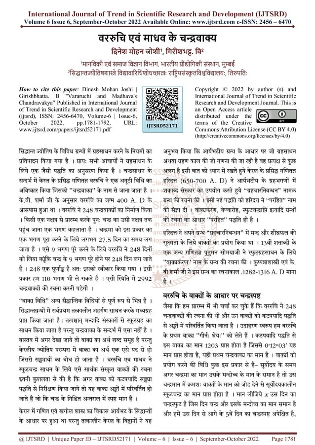 Vararuchi and Madhavas Chandravakya | PDF