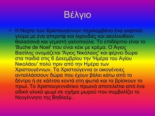 ΗΘΗ ΚΙ ΕΘΙΜΑ ΑΠΟ ΟΛΗ ΤΗΝ ΕΛΛΑΔΑ- ΟΛΟΗΜΕΡΟ ΔΗΜΟΤΙΚΟ ΣΧΟΛΕΙΟ ΚΑΤΩ ΚΛΕΙΝΩΝ ...