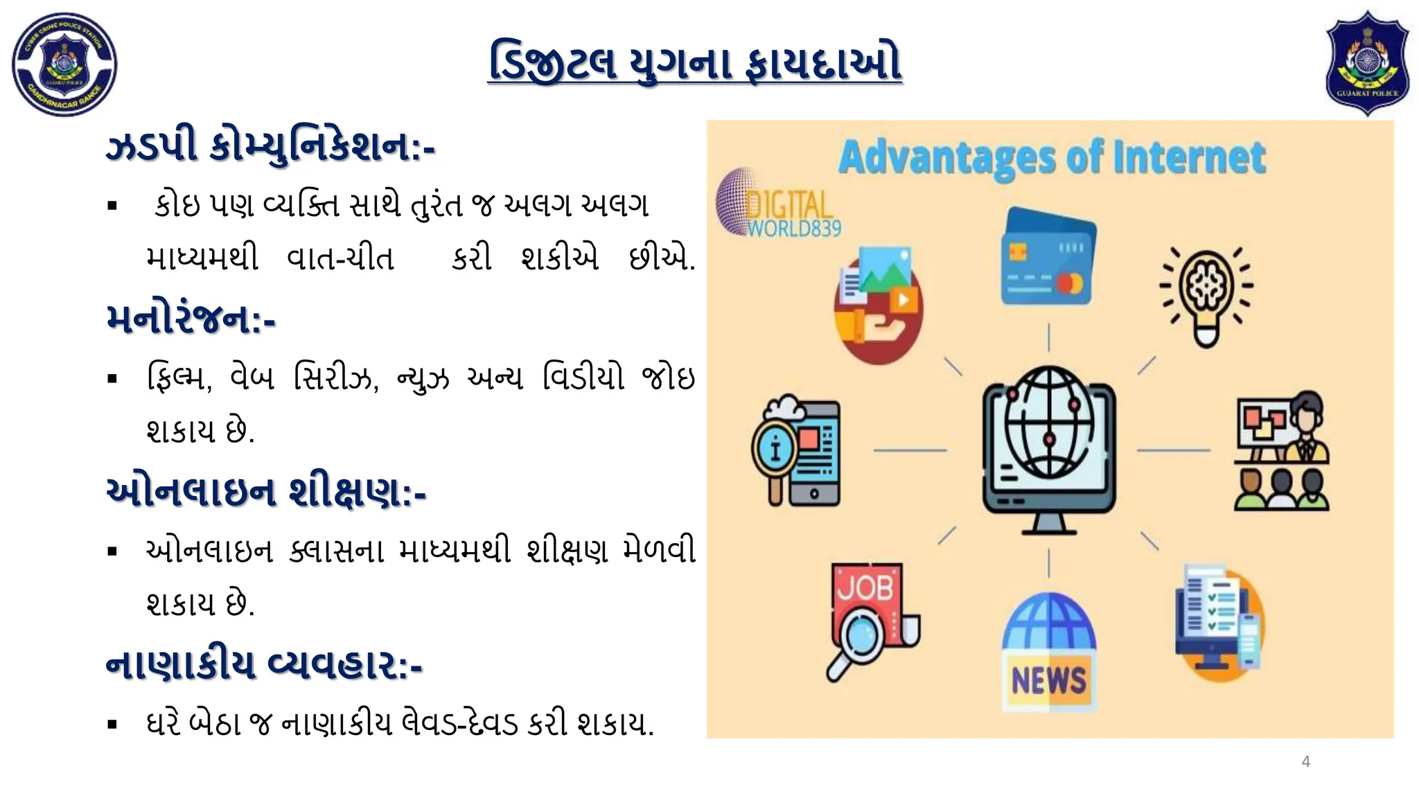 Types of Cyber crimes happening in day today life with examples | PPT