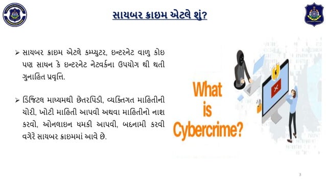 Types of Cyber crimes happening in day today life with examples | PPT