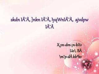 PPT ON SERI CULTURE | PPT