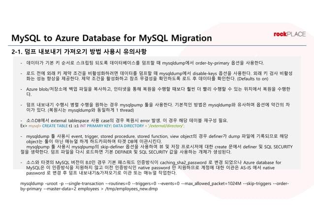 Migration to Azure Database for MySQL | PPT