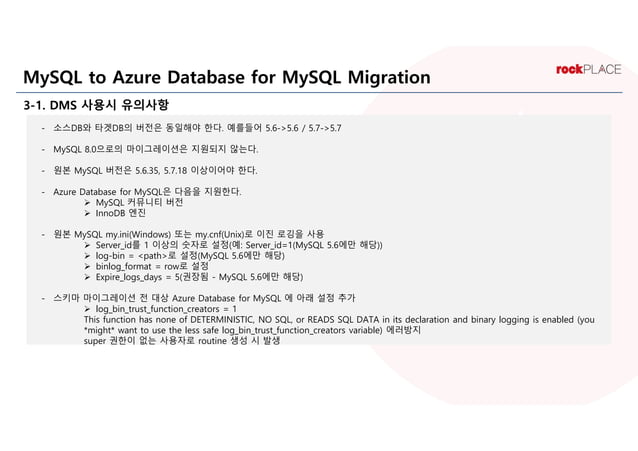 Migration to Azure Database for MySQL | PPT