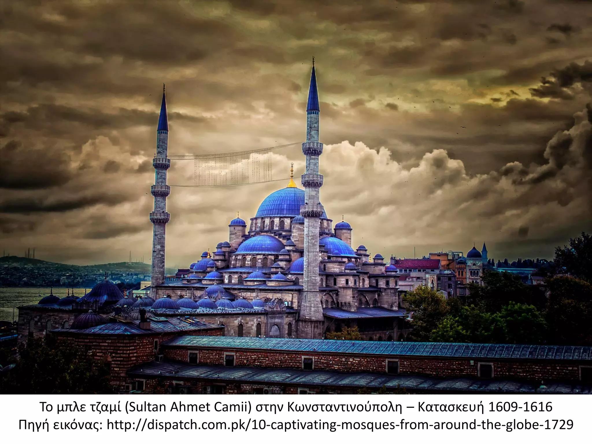 i alosi tis polis | PPT