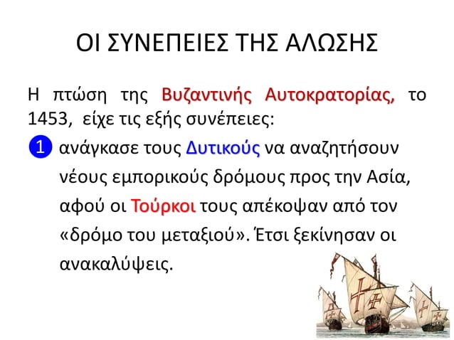 i alosi tis polis | PPT