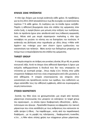 Report Marketing Plan | DOCX