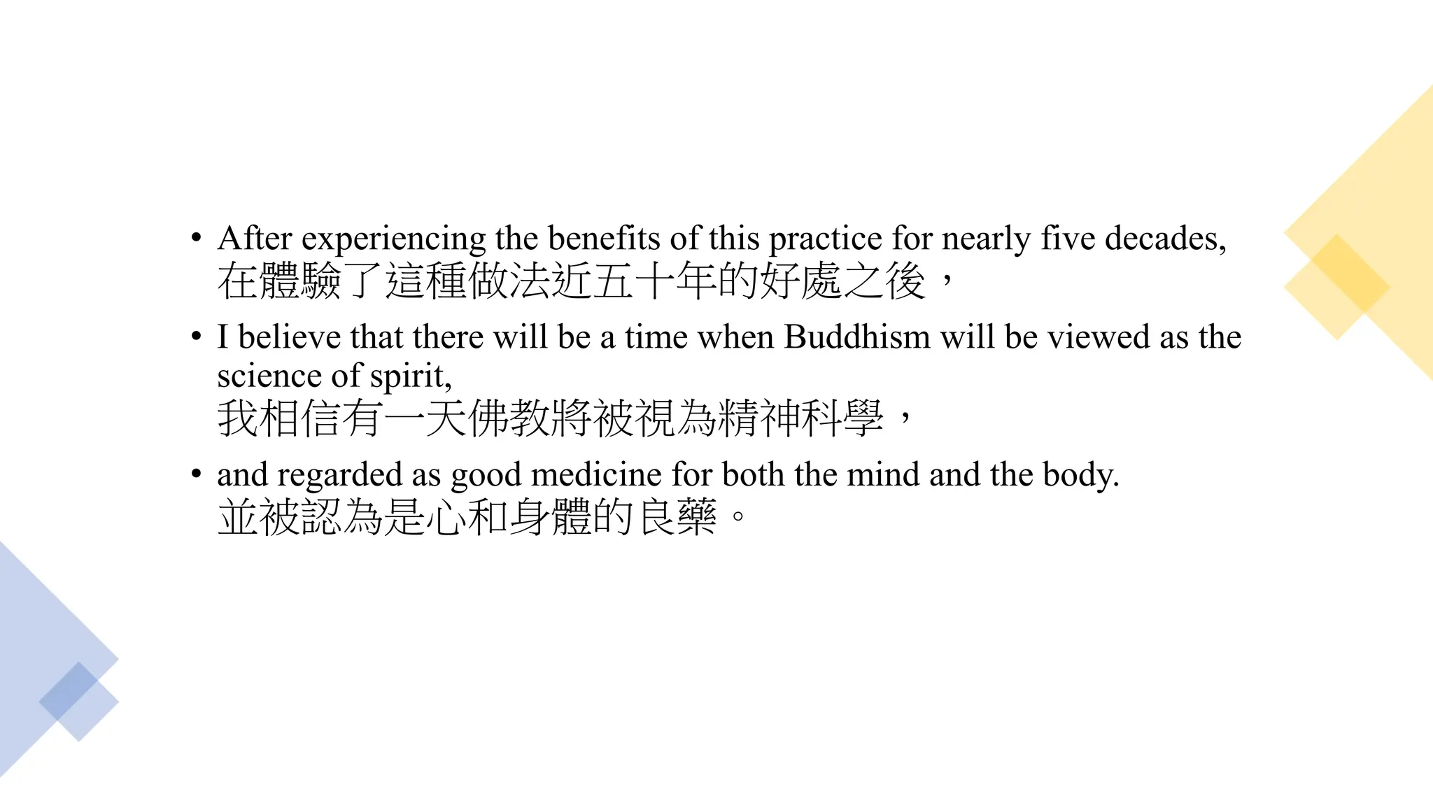 2/27/2024「同心共善」善心法師網上禪修班 (粵語) …………………….. | PPT