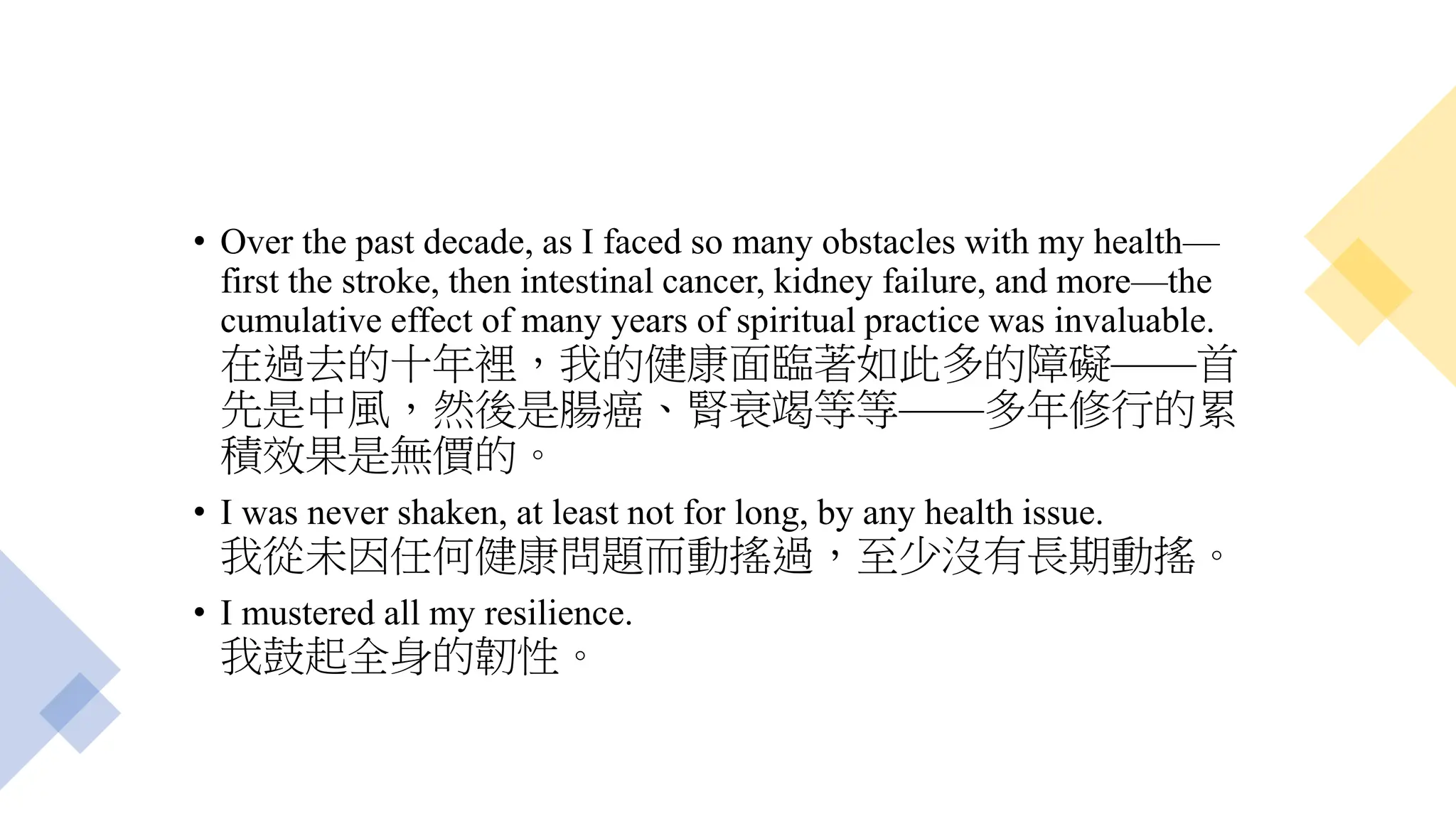 2/27/2024「同心共善」善心法師網上禪修班 (粵語) …………………….. | PPT