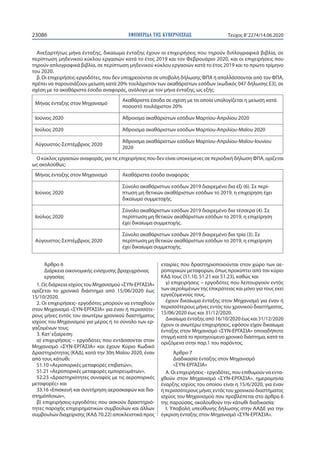 2274b 20 | PDF