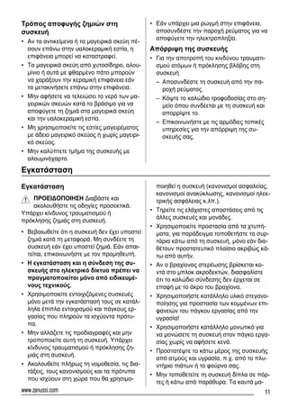 Encimera Zanussi ZES3921IBA | PDF