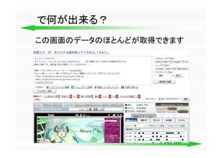 niconico4j | PPT