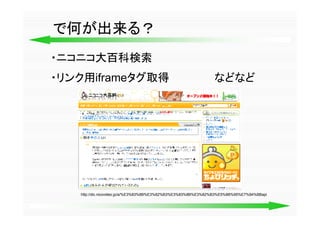 niconico4j | PPT