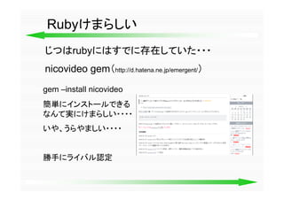 niconico4j | PPT